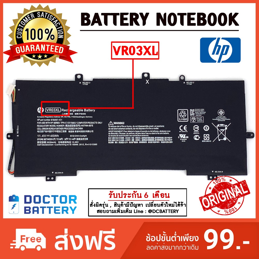 Hp รุ่น VR03XL แบตแท้ รุ่น VR03045XL TPN-C120 HSTNN-IB7E Hp Envy 13 ...