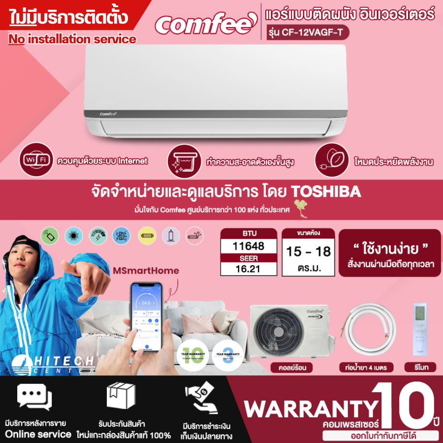 Comfee แอร์ เครื่องปรับอากาศติดผนัง Inverter 11648 BTU WIFI รุ่น CF-12VAGF-T สินค้าแท้ ราคาถูก ...
