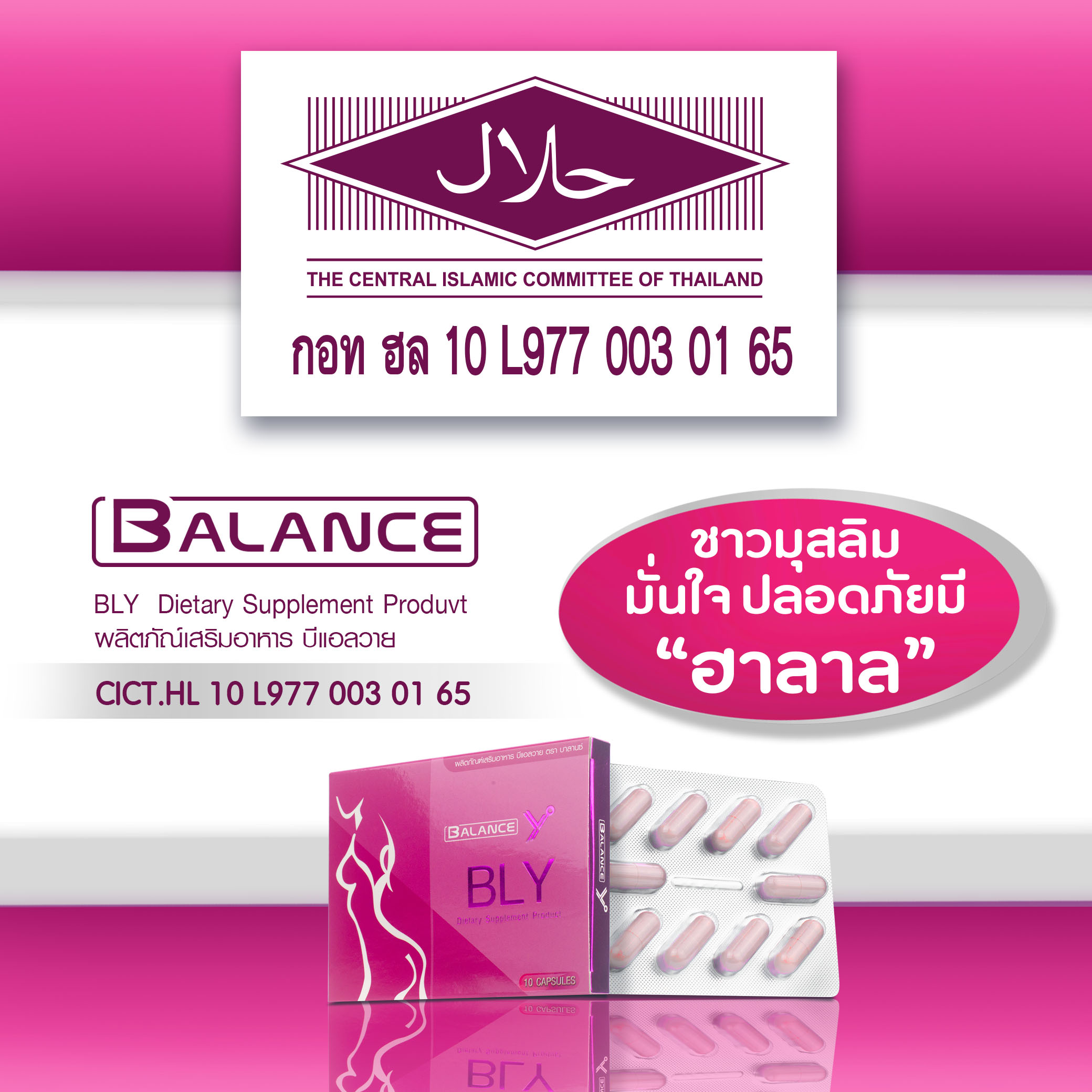 Balance Y - BLY จัดส่งฟรี มีโปร 2 แถม 1 ผลิตภัณฑ์เสริมอาหารสำหรับผู้หญิง ลดอาการปวดประจำเดือน ...