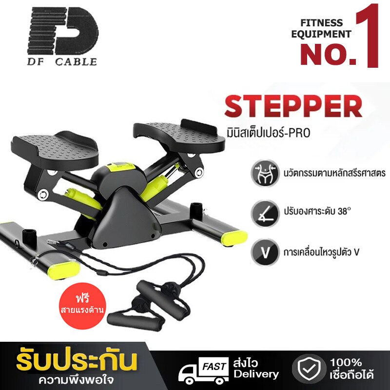 DF CABLE Side Stepper mini stepper สเต็ปเปอร์ V-shape stepper เครื่องเหยียบออกกำลังกาย พร้อม ...
