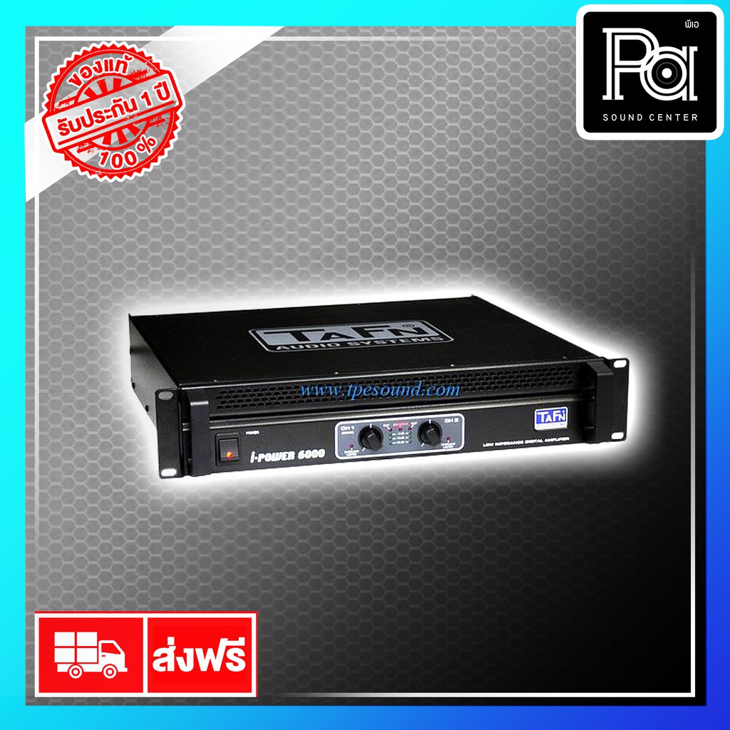 🤩🤩🔥สินค้าราคาพิเศษ TAFN I POWER 6000 Switch Mode Power Amplifier IPOWER 6000 เพาเวอร์แอมป์ PA ...