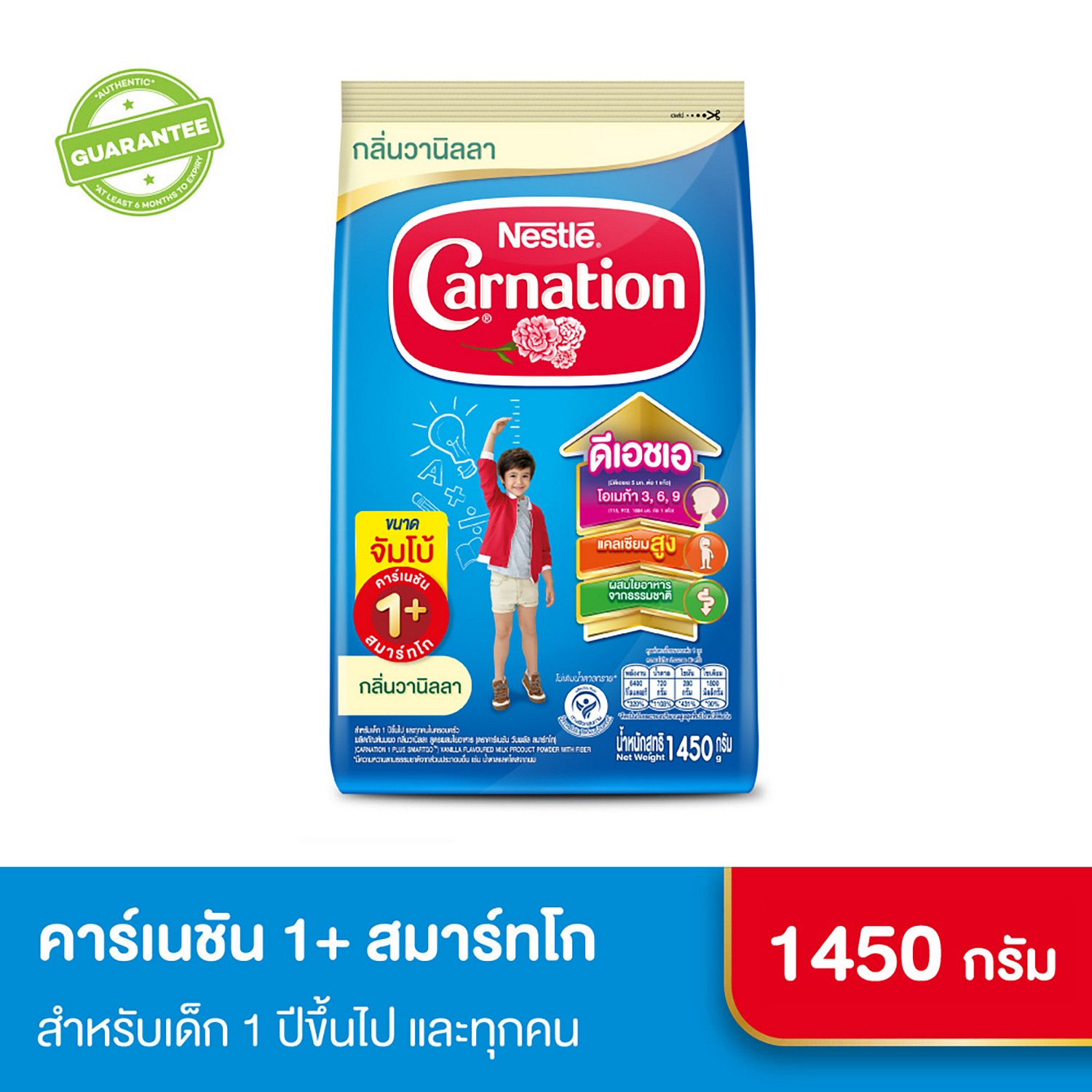 Carnation Extra Evaporated Creamer คาร์เนชัน เอ็กซ์ตร้า ครีมเทียมพร่อง ...