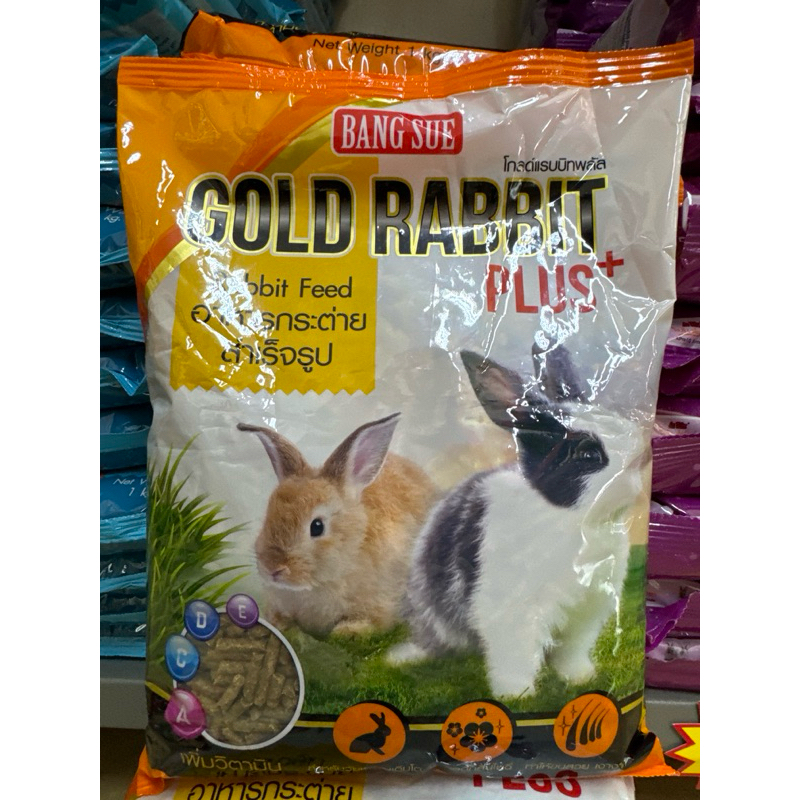 Gold Rabbit Plus+ อาหารกระต่าย 1 กิโลกรัม -คุณค่าสารอาหาร 100% -ปราศจาก ...