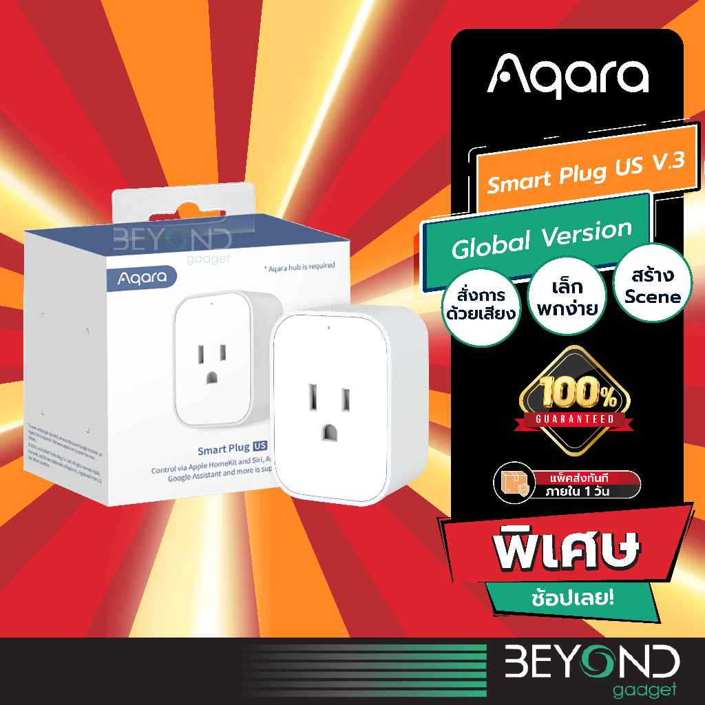 AQARA Smart Plug USV.3 ปลั๊กอัจฉริยะ ปลั๊ก Wifi สั่งงานด้วยเสียง บ้านอัจฉริยะ Apple HomeKit ...