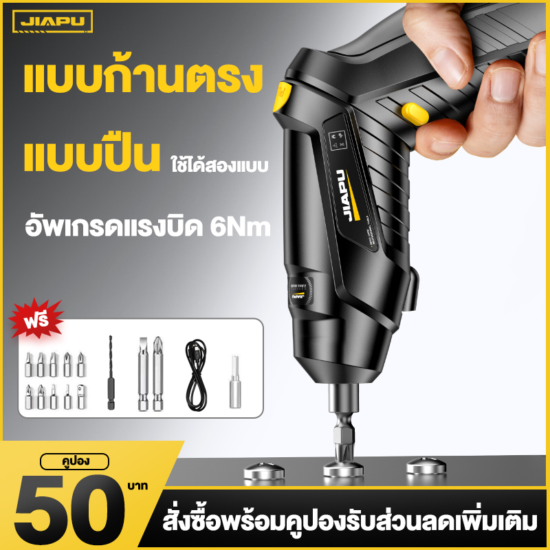 JIAPU ประแจไฟฟ้า 880TV 980TV ประแจบล็อก บล็อกไฟฟ้า ประแจกระแทกไฟฟ้า ชุดเครื่องมือประแจ สำหรับบิด ...