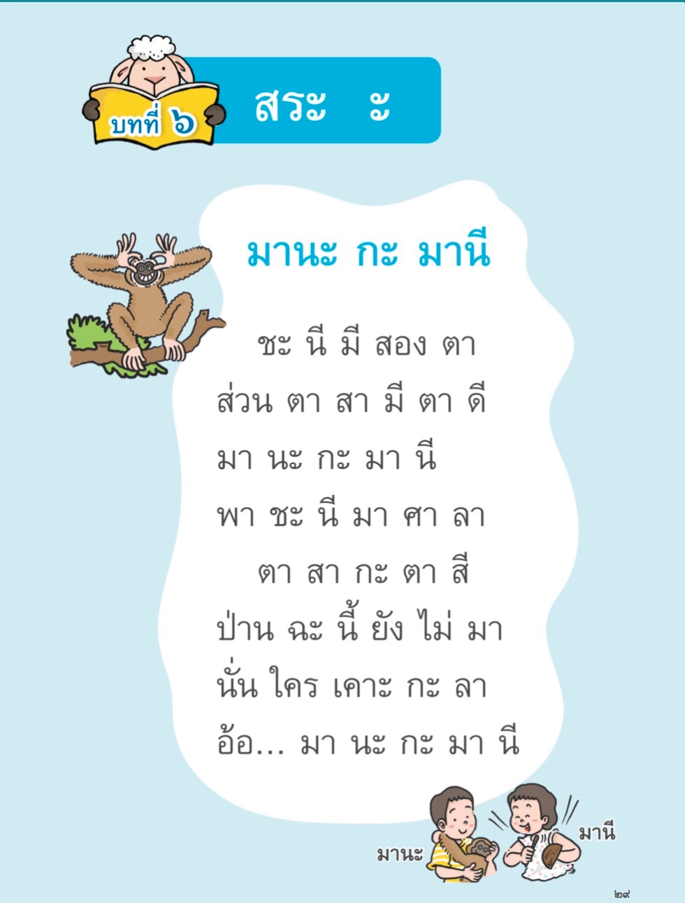 หนังสือเรียน อ่านออกเขียนได้ ชั้น ป 1 เล่ม 1 3 ธารปัญญา Kandm Store