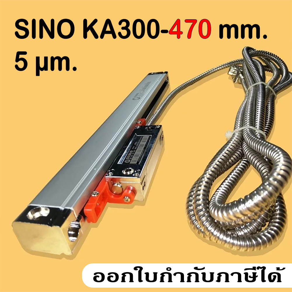 SINO KA-300 470MM / 5µm LINEAR SCALE ลิเนียร์สเกล KA300-470/0.005 mm. | Lazada.co.th