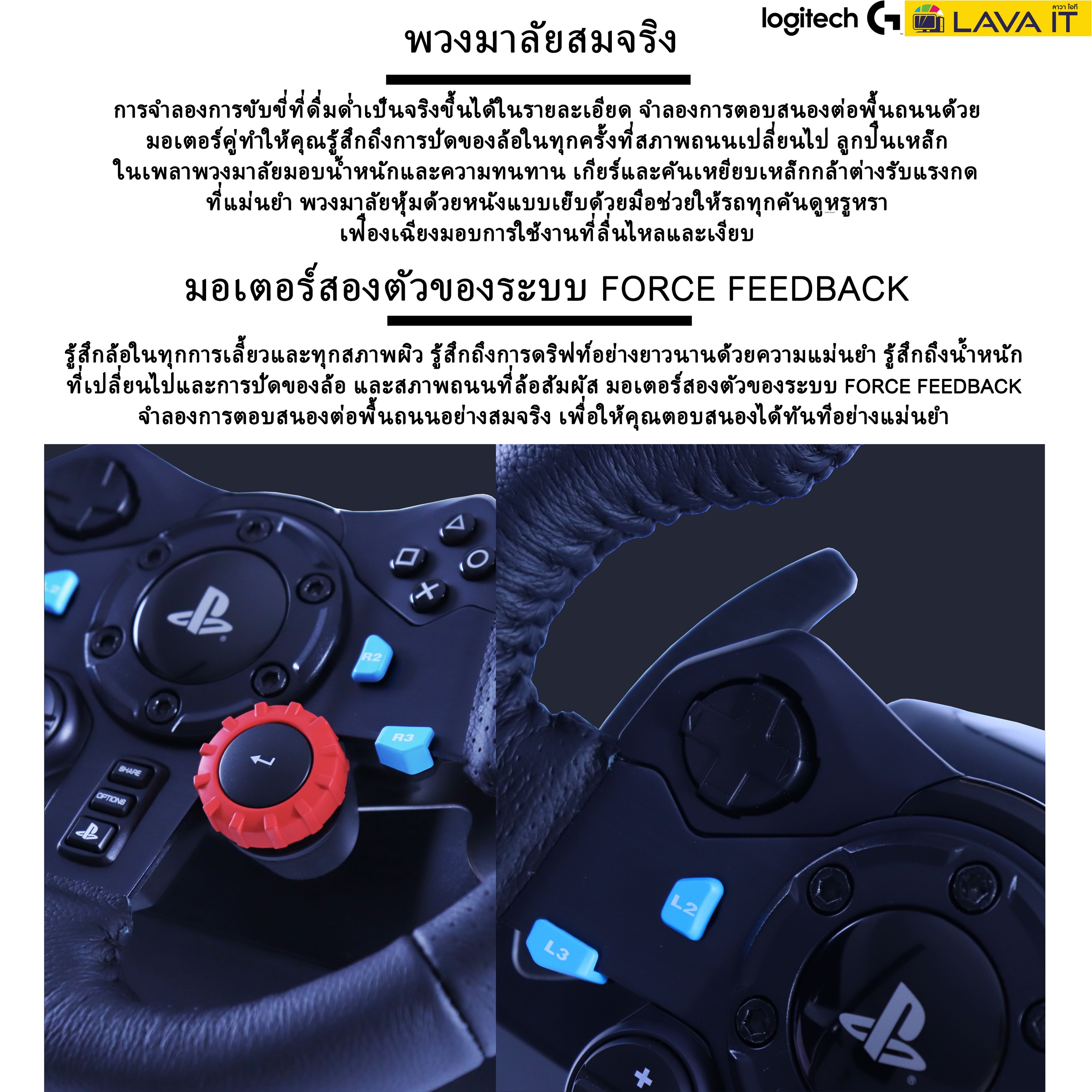 Logitech G29 Set Racing WheelShifter เซ็ตพวงมาลัยคันเหยียบ พร้อมคัน ...