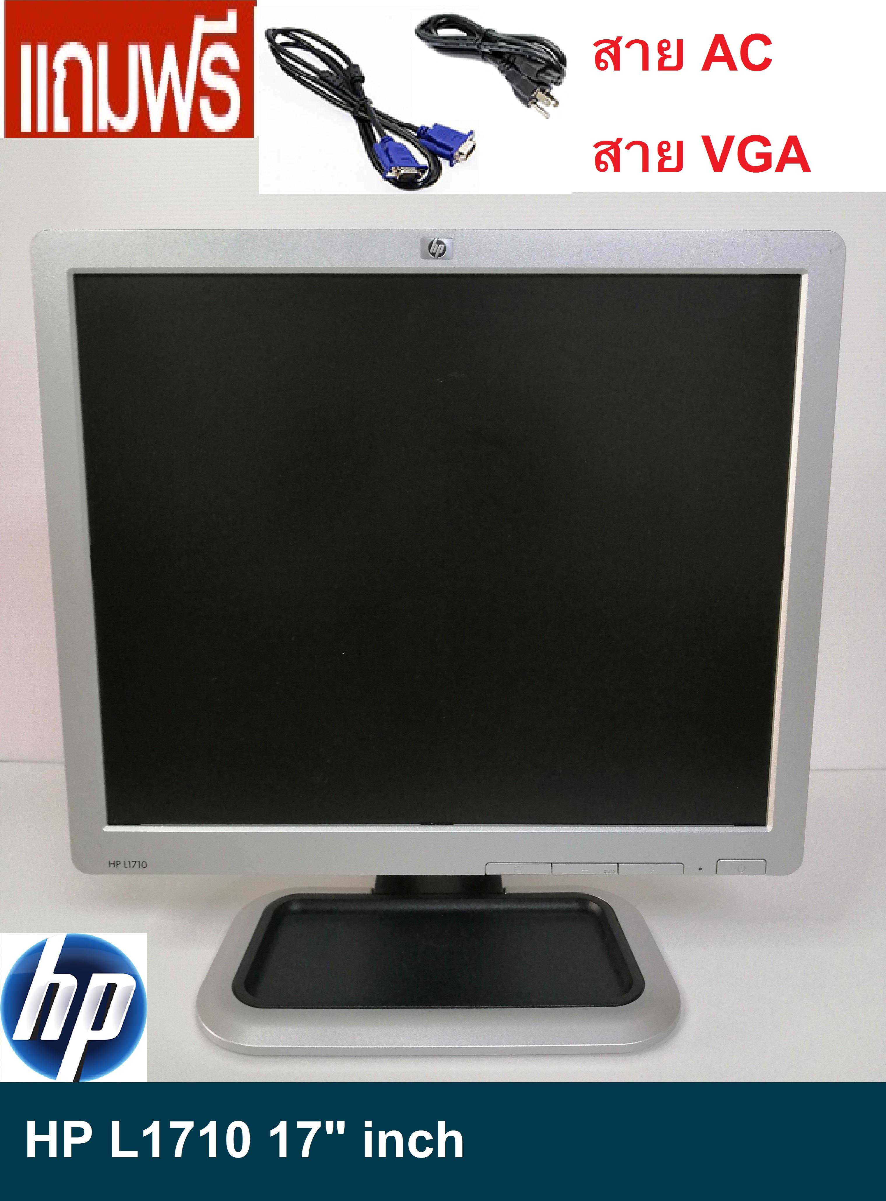 HP L1710 17” MONITOR CONDITION VGA แถมฟรี สายไฟ AC สาย VGA - Advance ...