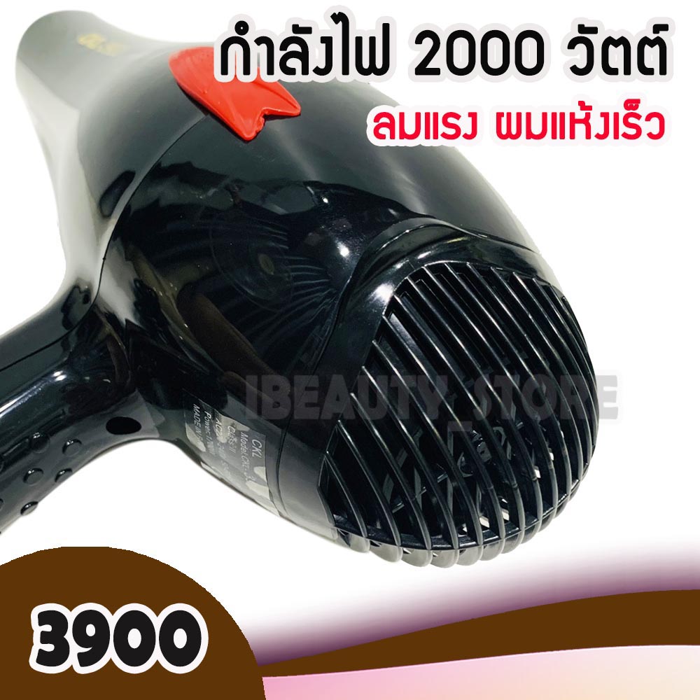 ไดร์เป่าผม CKL JMF ไดร์จัดแต่งทรงผม รุ่น 3900 ปรับความร้อนแรงลมได้ ไดร์ ไดร เป่าผม ไดเป่าผม ไดรเ ...