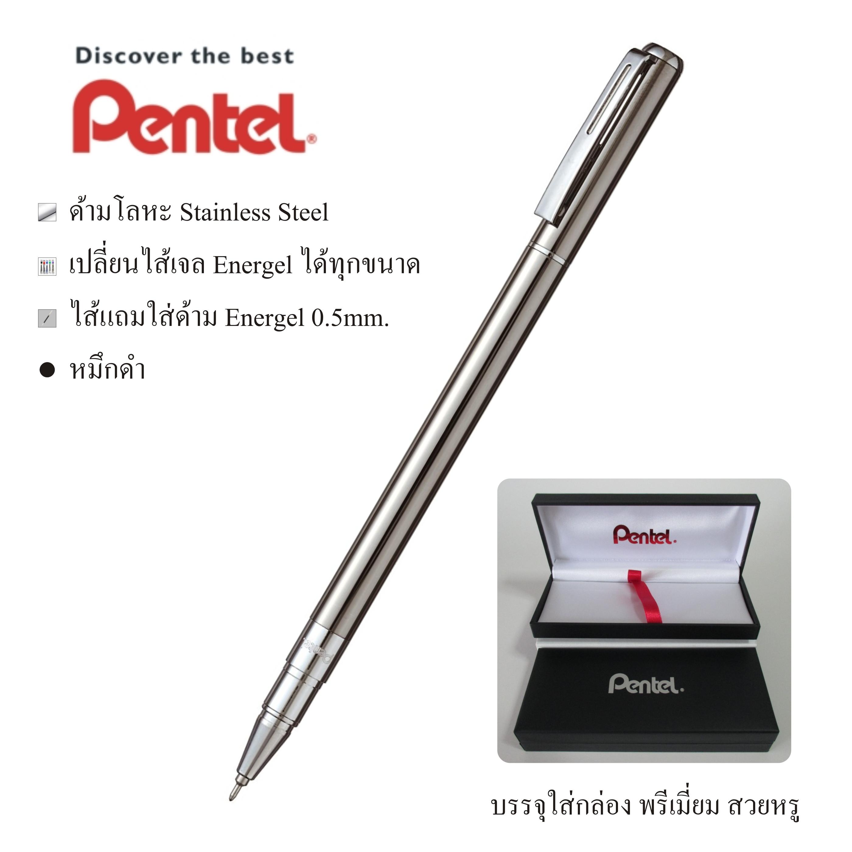 Pentel ปากกาหมึกเจล ด้ามสแตนเลส หัว 0.5mm. - 1Pen.Shop - ThaiPick