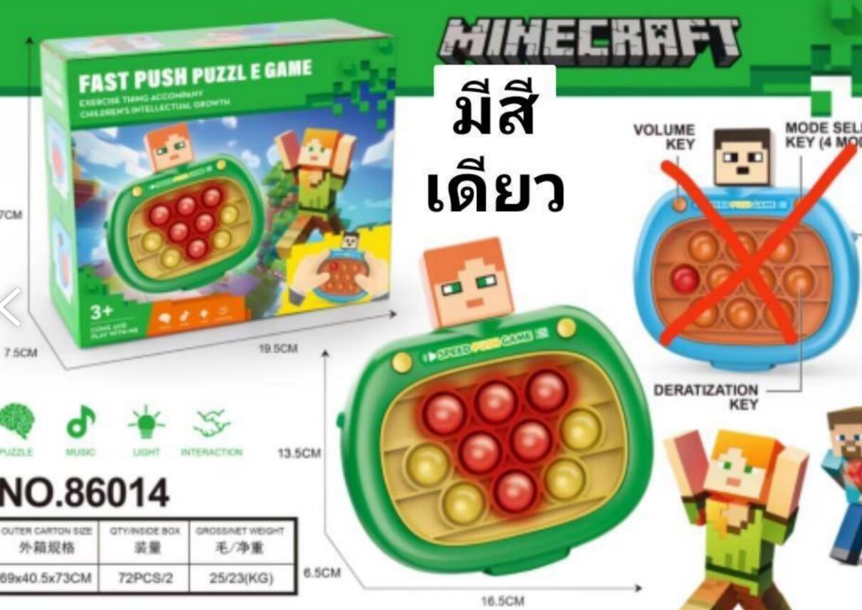 Pop it mine craft มีไฟ ป๊อปอิทไฟฟ้า ของเล่นบีบกด ของเล่นป๊อปอัพไฟฟ้า ...