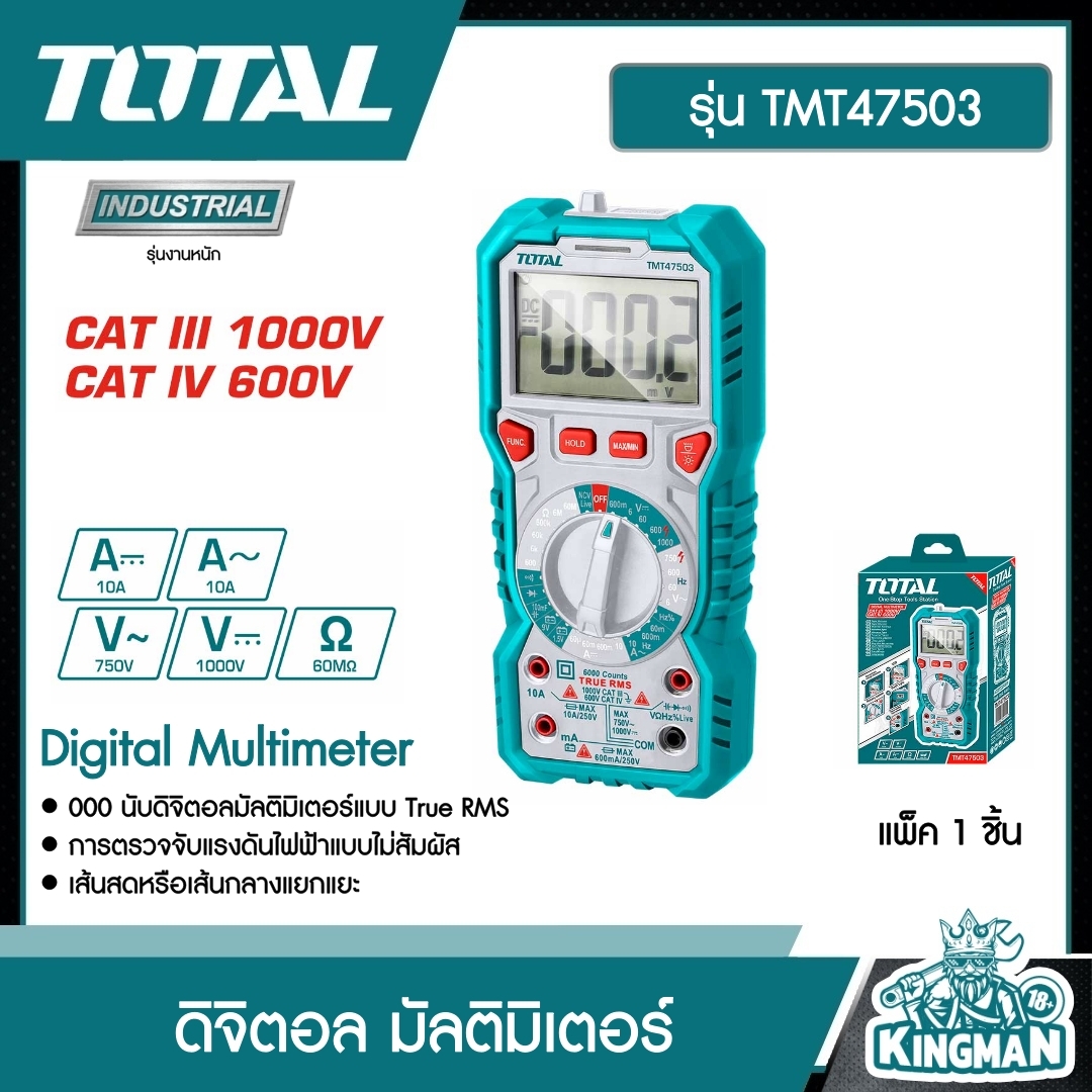 TOTAL ดิจิตอล มัลติมิเตอร์ TMT47503 Digital Multimeter มิเตอร์ดิจิตอล ...