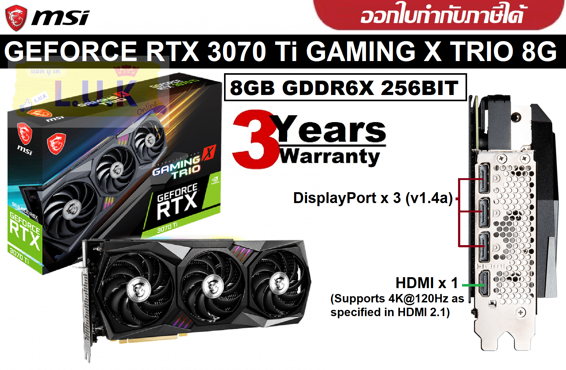 VGA (การ์ดแสดงผล) MSI GEFORCE RTX 3070 Ti GAMING X TRIO 8G - 8GB GDDR6X ...