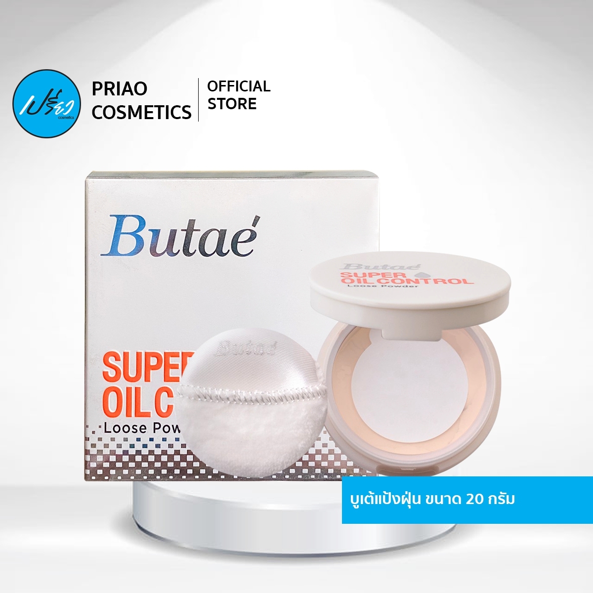 Butae Super Oil Control Loose Powder 20g แป้งฝุ่นสูตรควบคุมความมัน มี ...