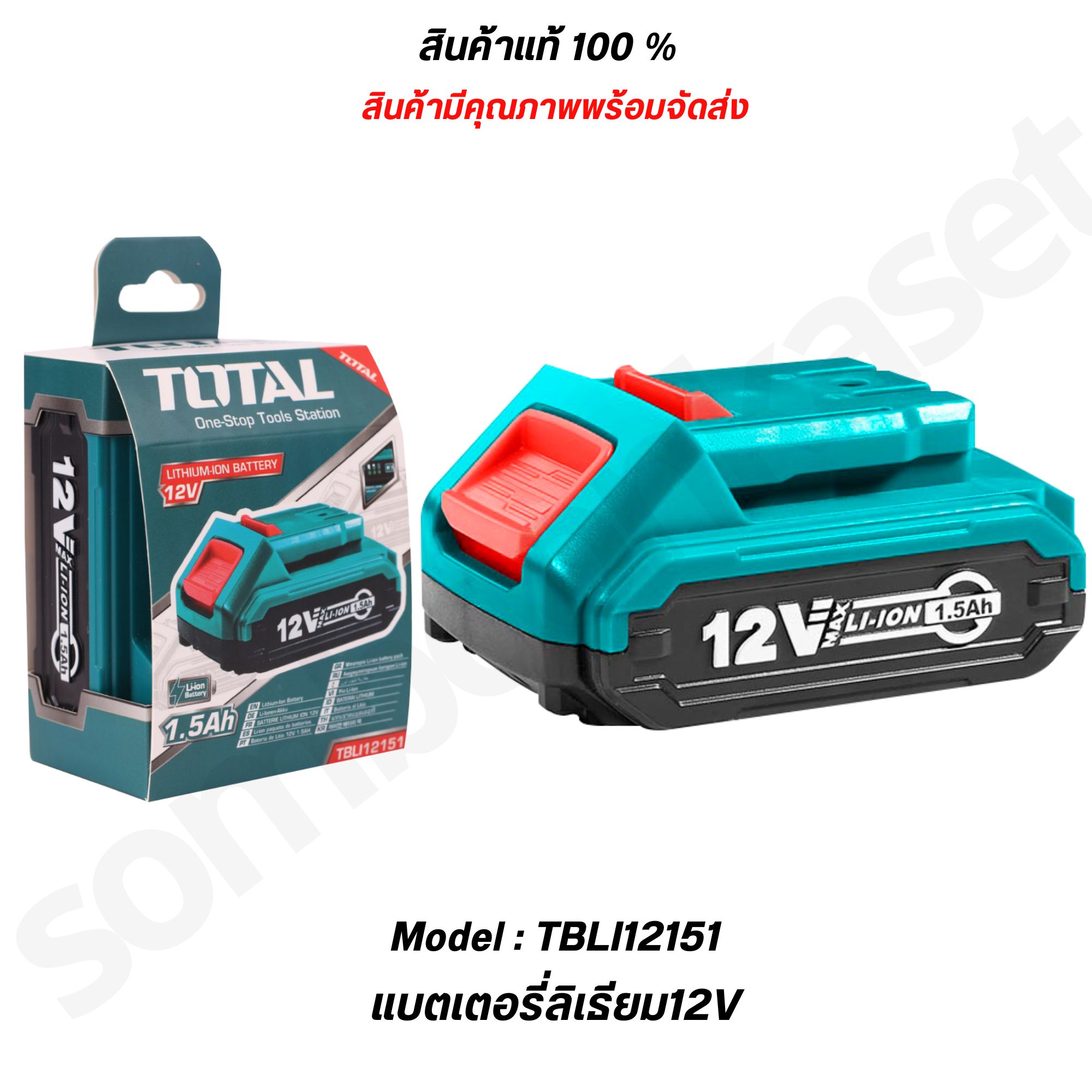 Total แบตเตอรี่ ลิเธียมไอออน 12 โวลท์ รุ่น TBLI12151 ( 12V Li-ion ...