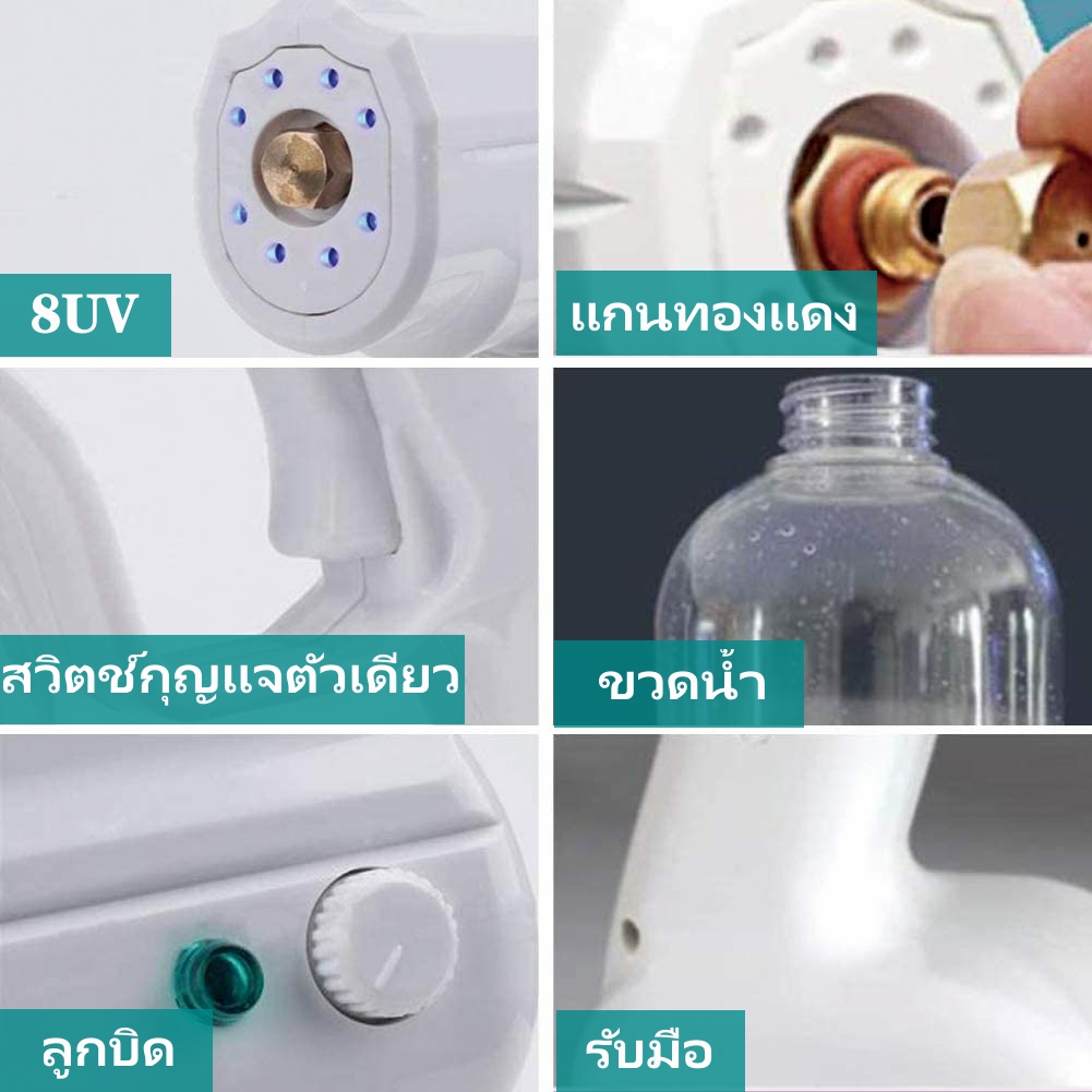ปืนฉีดฆ่าเชื้อ ขวดเสปรย์เปล่า ยูวีนาโนสเปรย การฆ่าเชื้อ ชาร์จแบตUSB 800mlความจุ ระยะการพ่นสามารถ ...