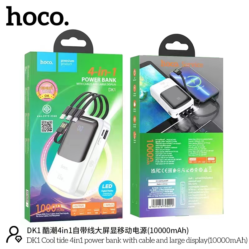 Hoco DK1 พาวเวอร์แบ้ง สายในตัว มีจอLED แบต 10000 แอม out put 15W MAX มี ...