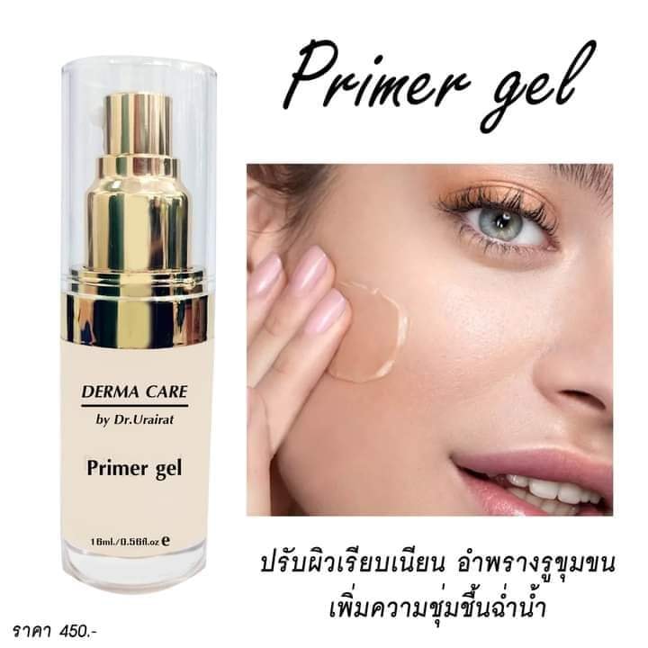 Derma Care by Dr. Urairat // Primer Gel เนื้อบางเบา แต่งหน้าเรียบเนียน ...