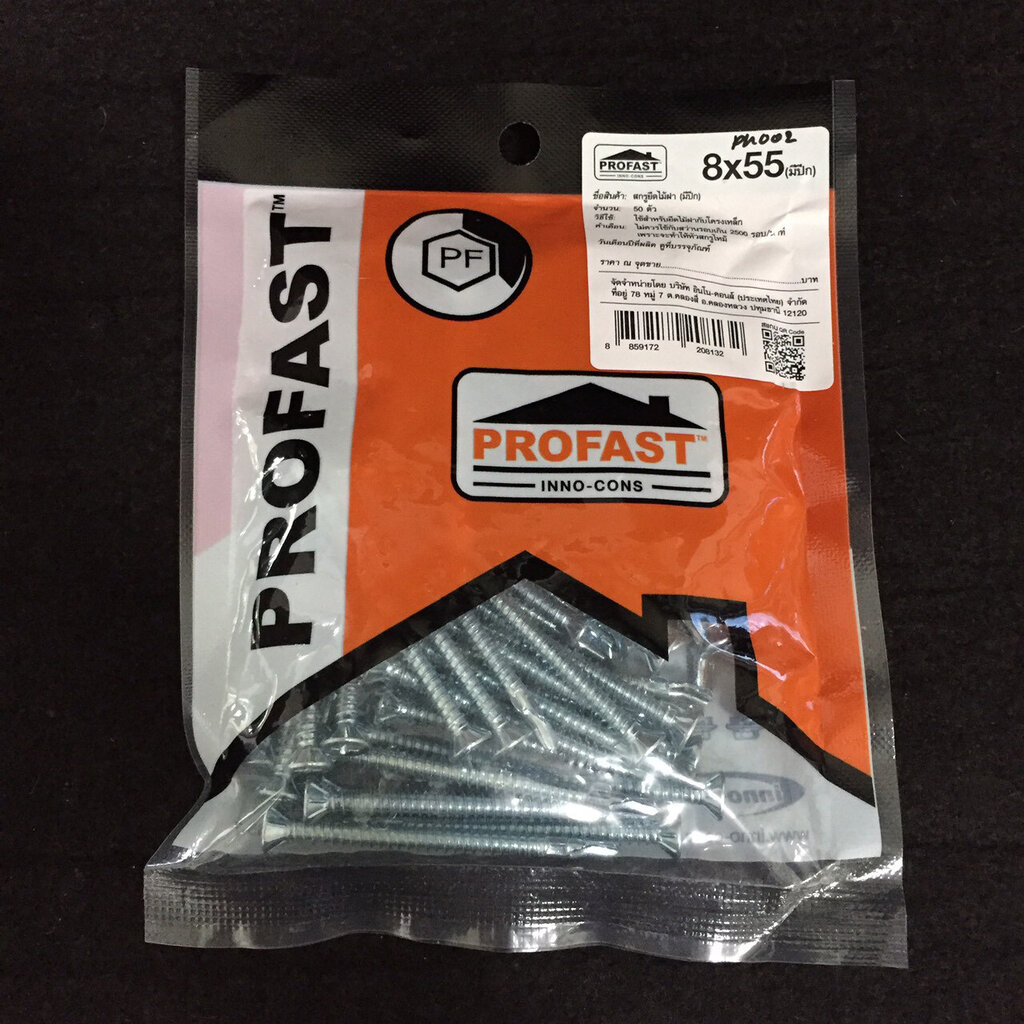 * ถุง 50 ตัว * สกรูยึดไม้ฝา ไม้รั้ว ไม้ระแนง ไม้พื้น สมาร์ทบอร์ดและแผ่นยิปซั่ม แปไม้ แปเหล็ก ...