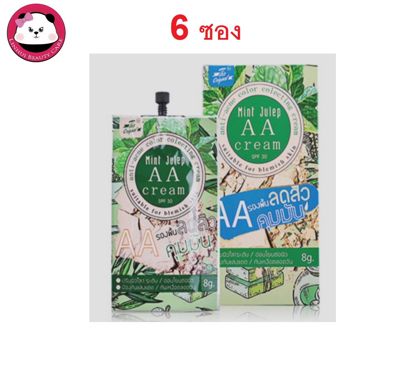 The Original Mint julep AA Cream 8g 6 ซอง มิ้นท์ จูแล็บ เอเอ ครีม รอง ...