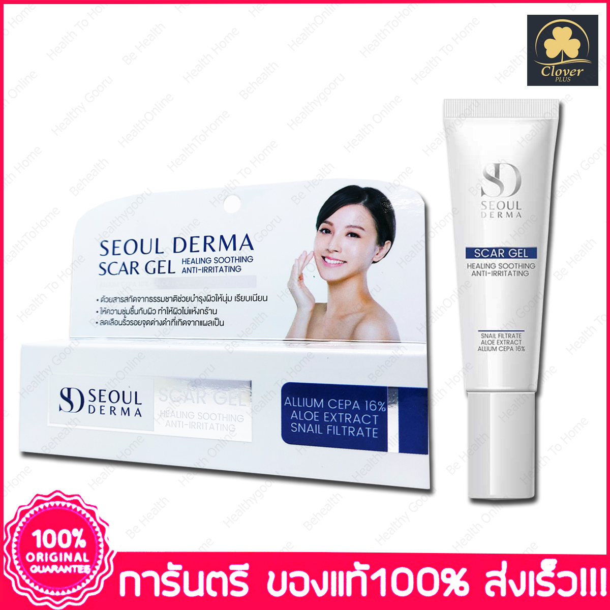 1 หลอด (Tube) โซล เดอม่า สกาเจล ผลิตภัณฑ์บำรุงผิวหน้าและผิวกาย Seoul ...