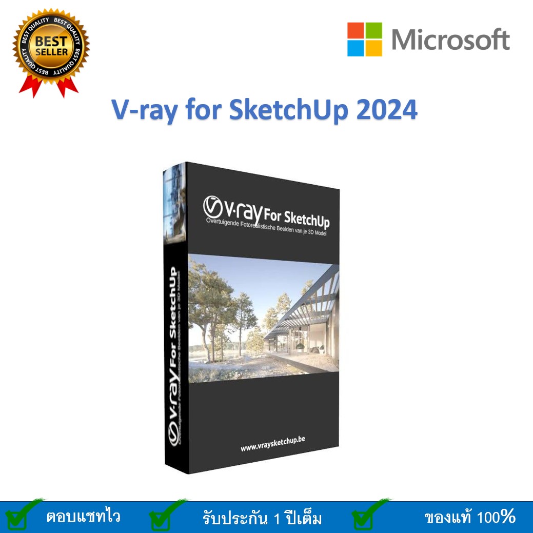 V-ray for SketchUp 2024 ออกใบกำกับภาษีได้ | Lazada.co.th