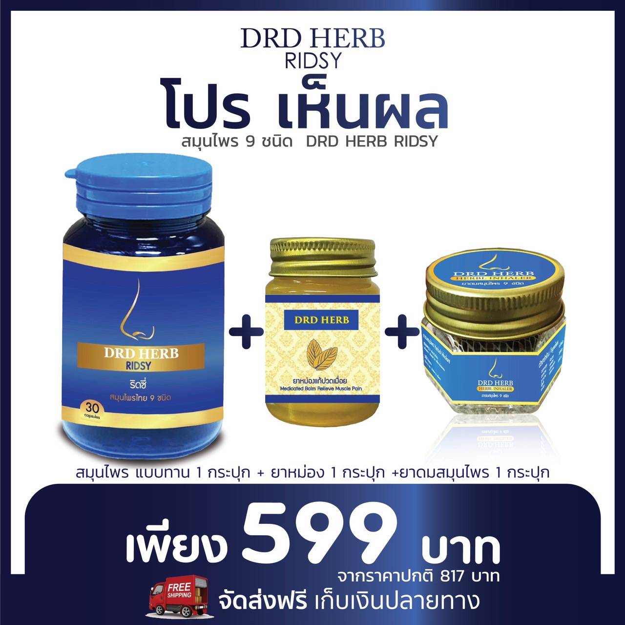drd DRD herb สมุนไพร 9 ชนิด 1ขวด ขนาด 30 เม็ด ลมหายใจมีกลิ่น ภูมิแพ้ กลิ่นปาก DRD HERB | Lazada ...