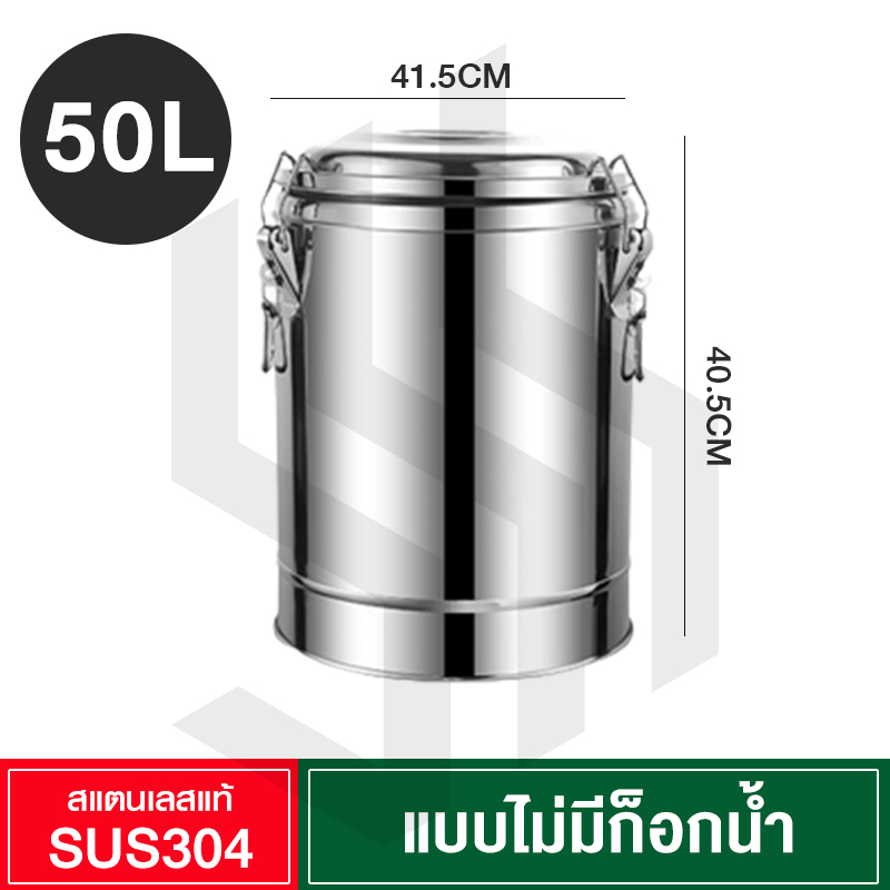 คูลเลอร์น้ำดื่ม ถังเก็บอุณหภูมิ ถังใส่ชานม ถังคูลเลอร์ ถังน้ำสแตนเลส ขนาด 10L / 30L / 50L ...
