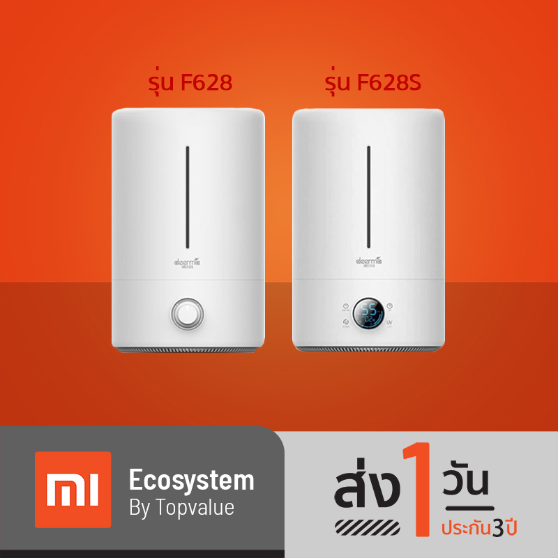 Deerma F628 F628S เครื่องพ่นไอน้ำอโรม่า เครื่องเพิ่มความชื้น ความจุมา ...