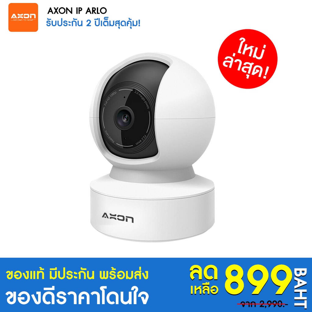 ( PRO ) โปรแน่น. เมนูไทย AXON IP Arlo กล้องวงจรปิด WIFI คมชัด HD มุมมอง ...