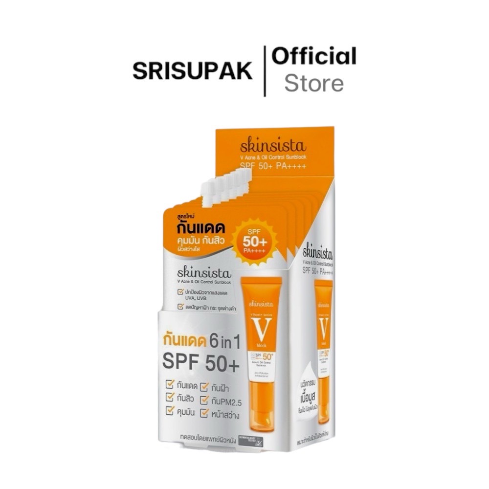 Skinsista ครีมกันแดด SPF50+ PA++++ 5ml. [6 ซอง] | Lazada.co.th