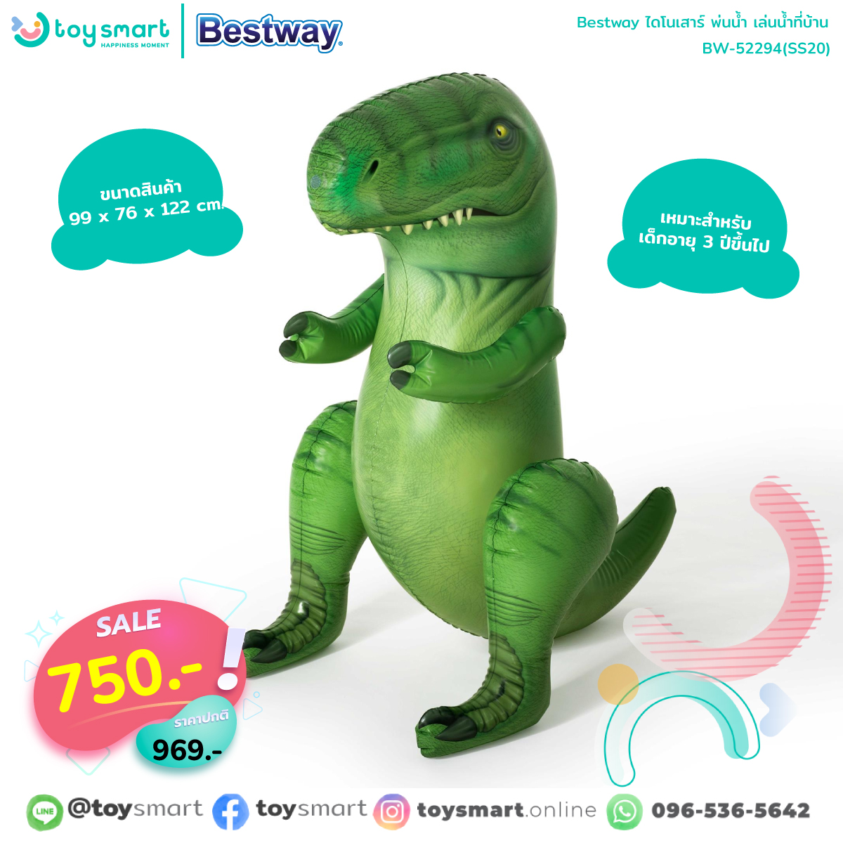 ToySmart Bestway แพยางเป่าลมลายปลา ขนาด 32x26 - Toy Smart Shop - ThaiPick