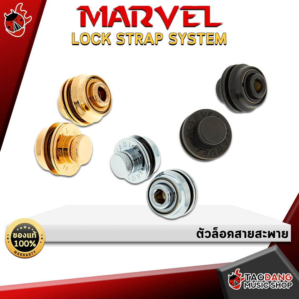 ทักแชทรับส่วนลด 3,000.- MAX ตัวล็อคสายสะพาย Marvel Lock Strap System ...