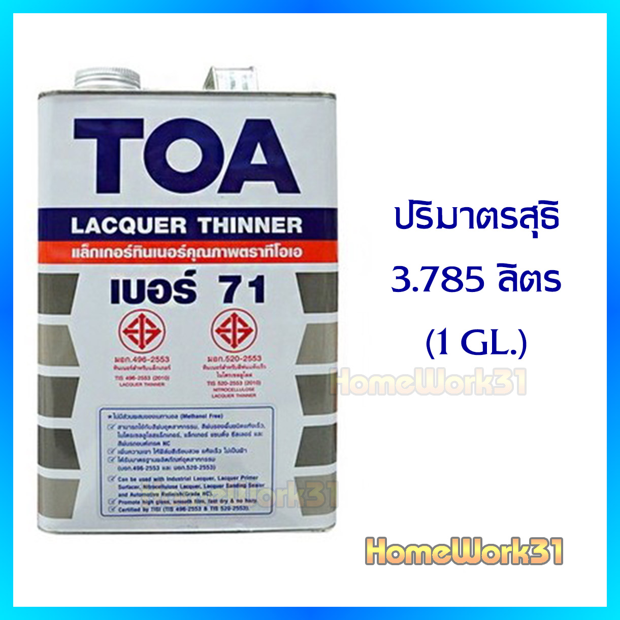 TOA Thinner No.71 ทีโอเอ ทินเนอร์แลคเกอร์ เบอร์ 71 ปริมาณ 3.785 ลิตร 1 ...