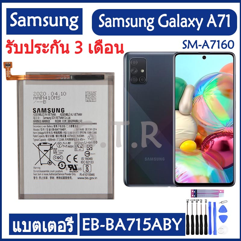 แบตเตอรี่ แท้ Samsung Galaxy A71 SM-A7160 samsung a71 battery แบต EB ...