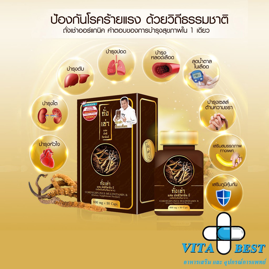 ส่งฟรี [เก็บปลายทาง]ถั่งเช่ายิ่งยง ของแท้100% ถั่งเช่าทิเบต ออแกนิคผสม ...