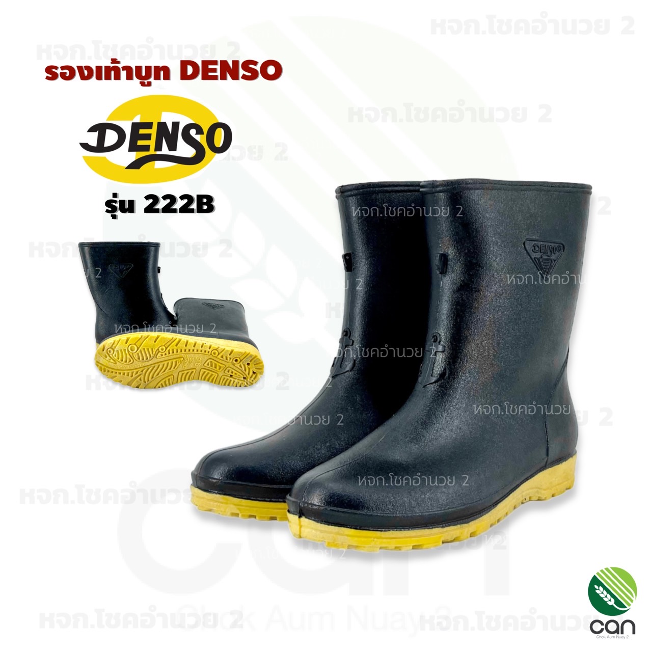 รองเท้าบูท เดนโซ่ denso รุ่น 222B สูง 8 นิ้ว | Lazada.co.th