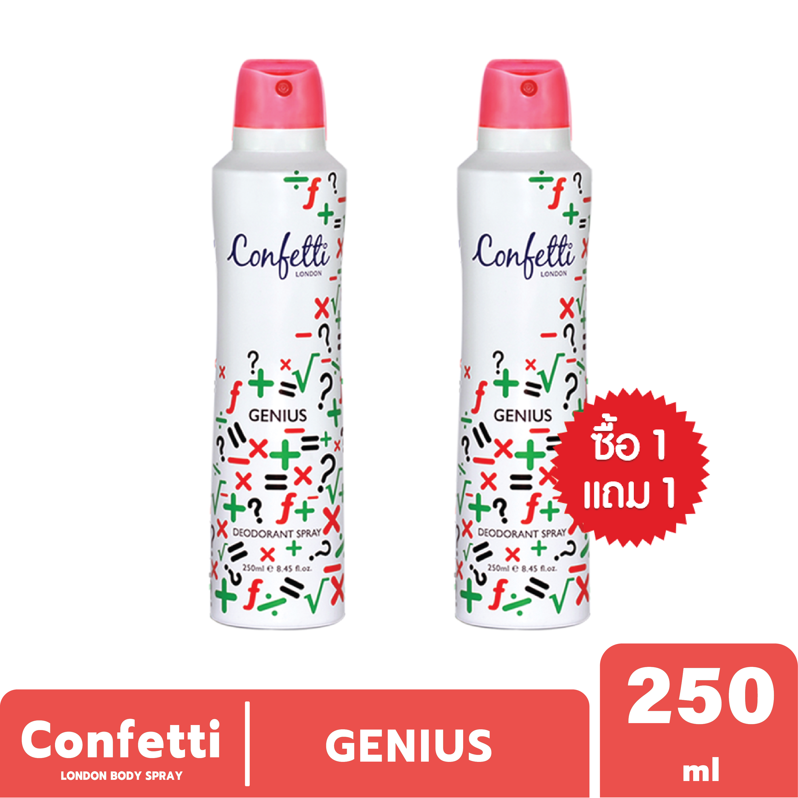 พิเศษ ซื้อ1แถม1 Confetti London Body Spray - Glamour 250ml คอนเฟตติ ...