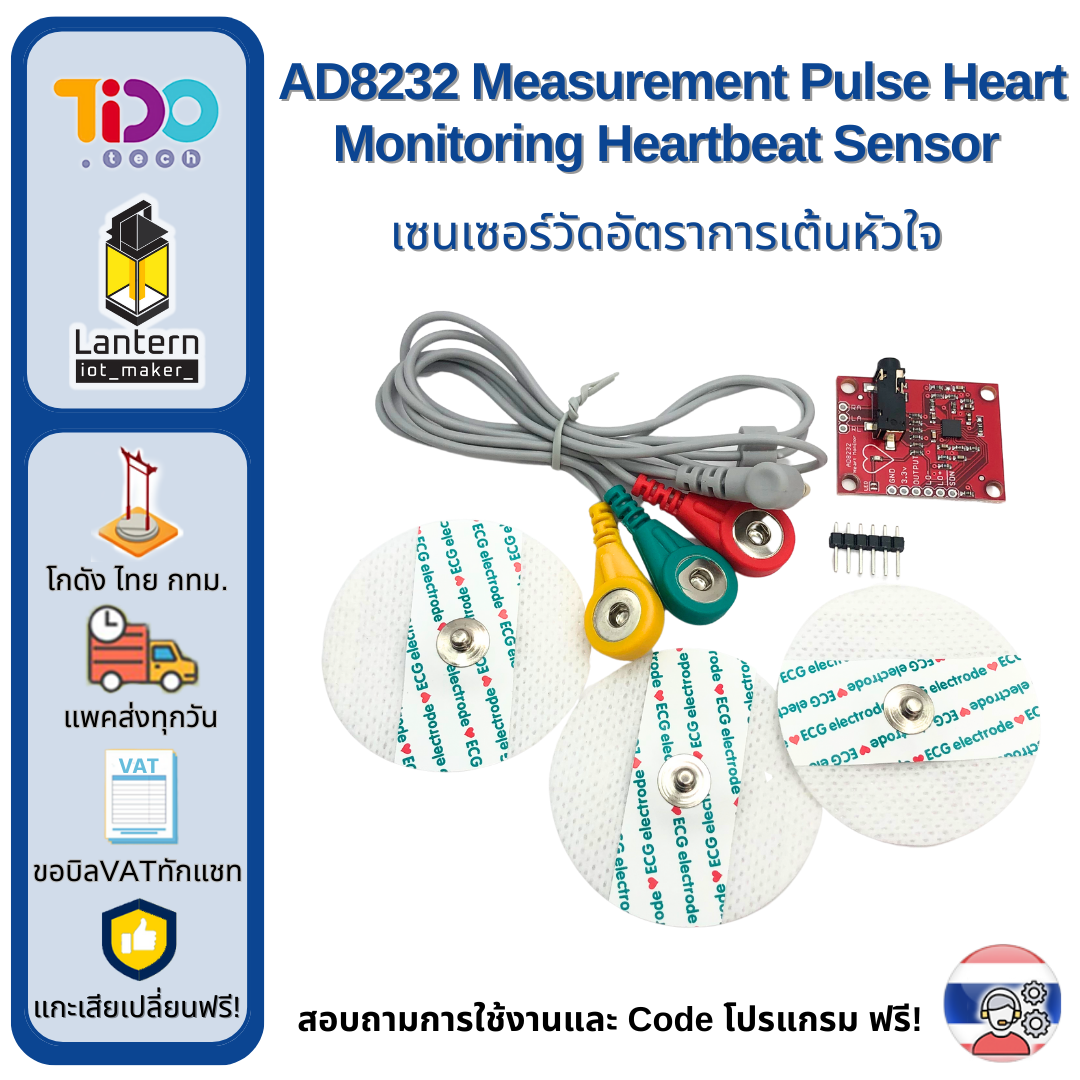 AD8232 เซนเซอร์วัดอัตราการเต้นหัวใจ ECG Measurement Pulse Heart ...