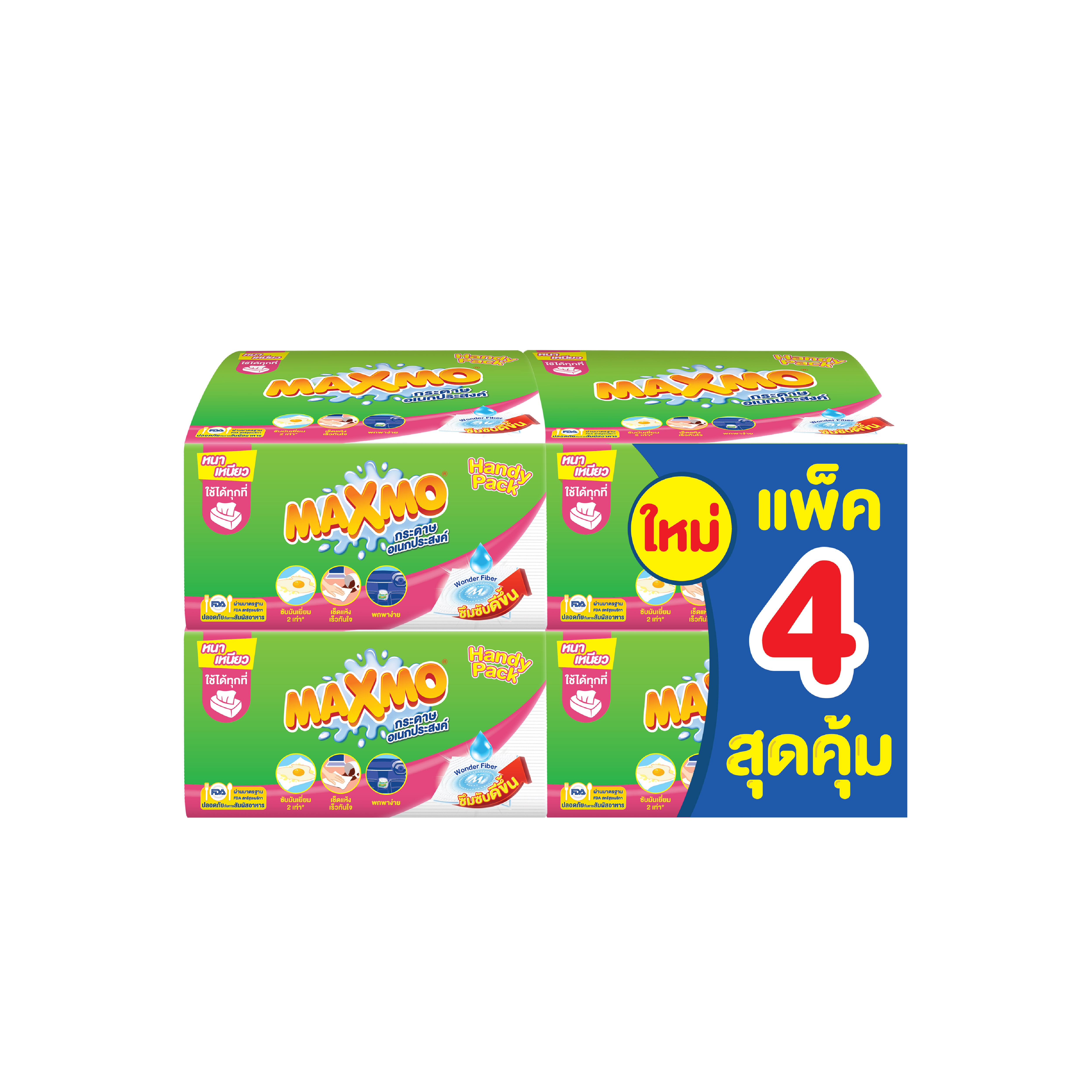 แม๊กซ์โม่ แฮนดี แพ็ค แบบแผ่น 60 แผ่น แพ็ก 4 ห่อ Maxmo Interfolded Handy ...