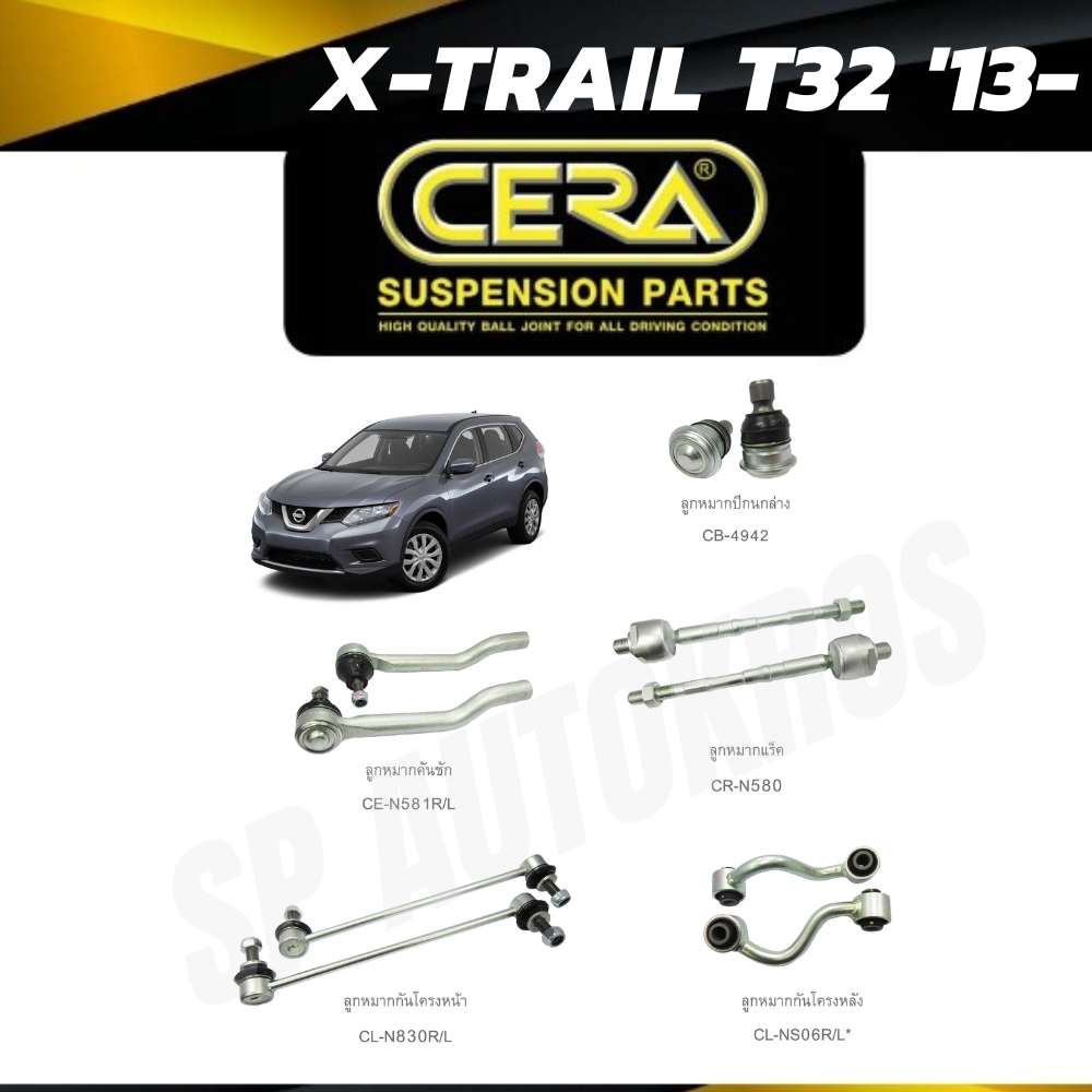 🔥 CERA ลูกหมาก X-TRAIL T32 '13- ลูกหมากปีกนกล่าง ลูกหมากคันชัก ลูกหมาก ...