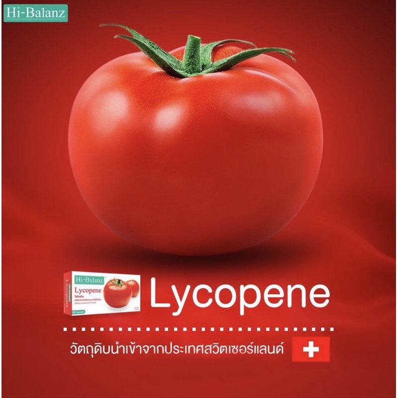 Hi-Balanz Lycopene 30 Capsules ผลิตภัณฑ์อาหารเสริม Hi-Balanz Lycopene ...