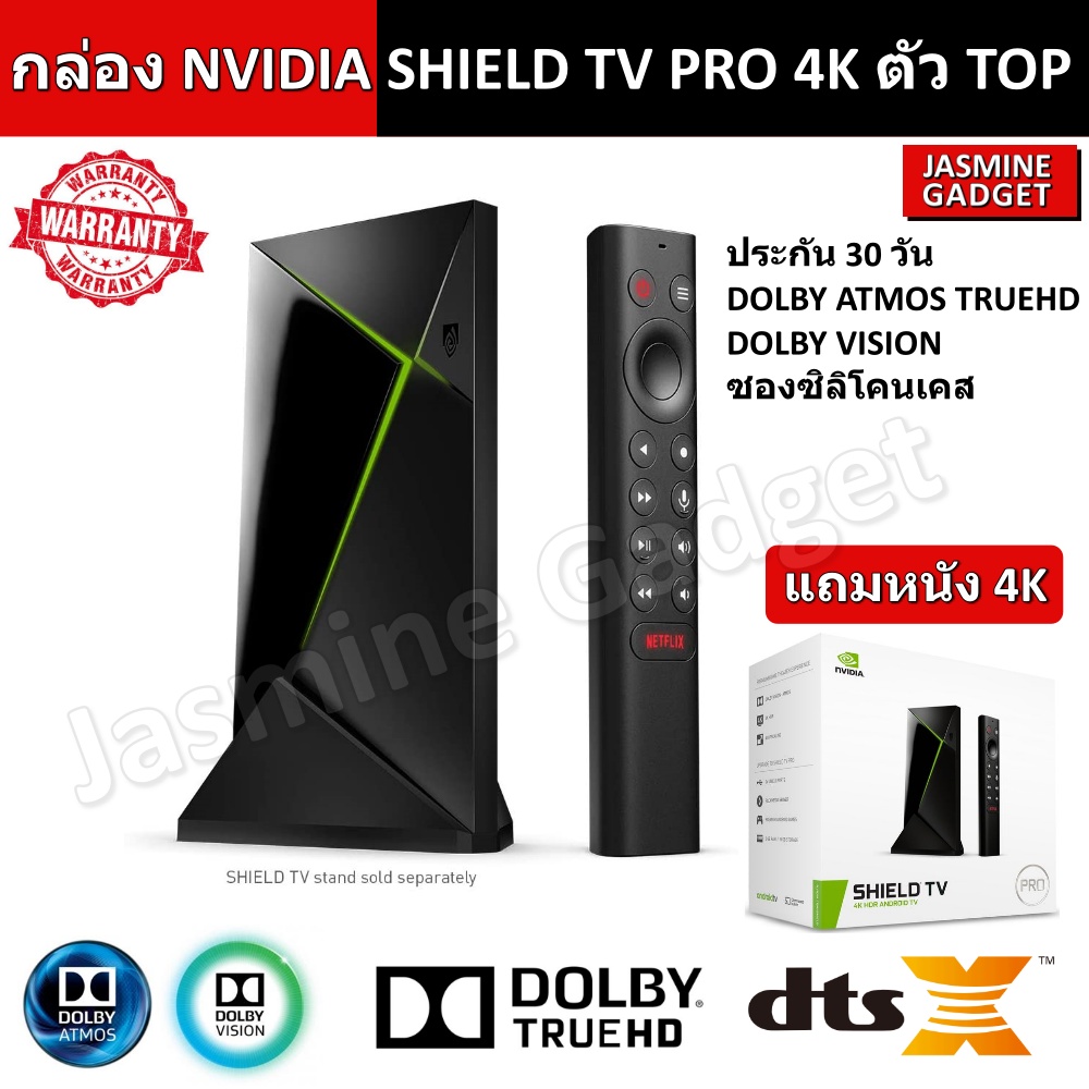 กล่อง NVIDIA SHIELD & SHIELD PRO ตัว Top กล่อง Android TV 4K HDR ...