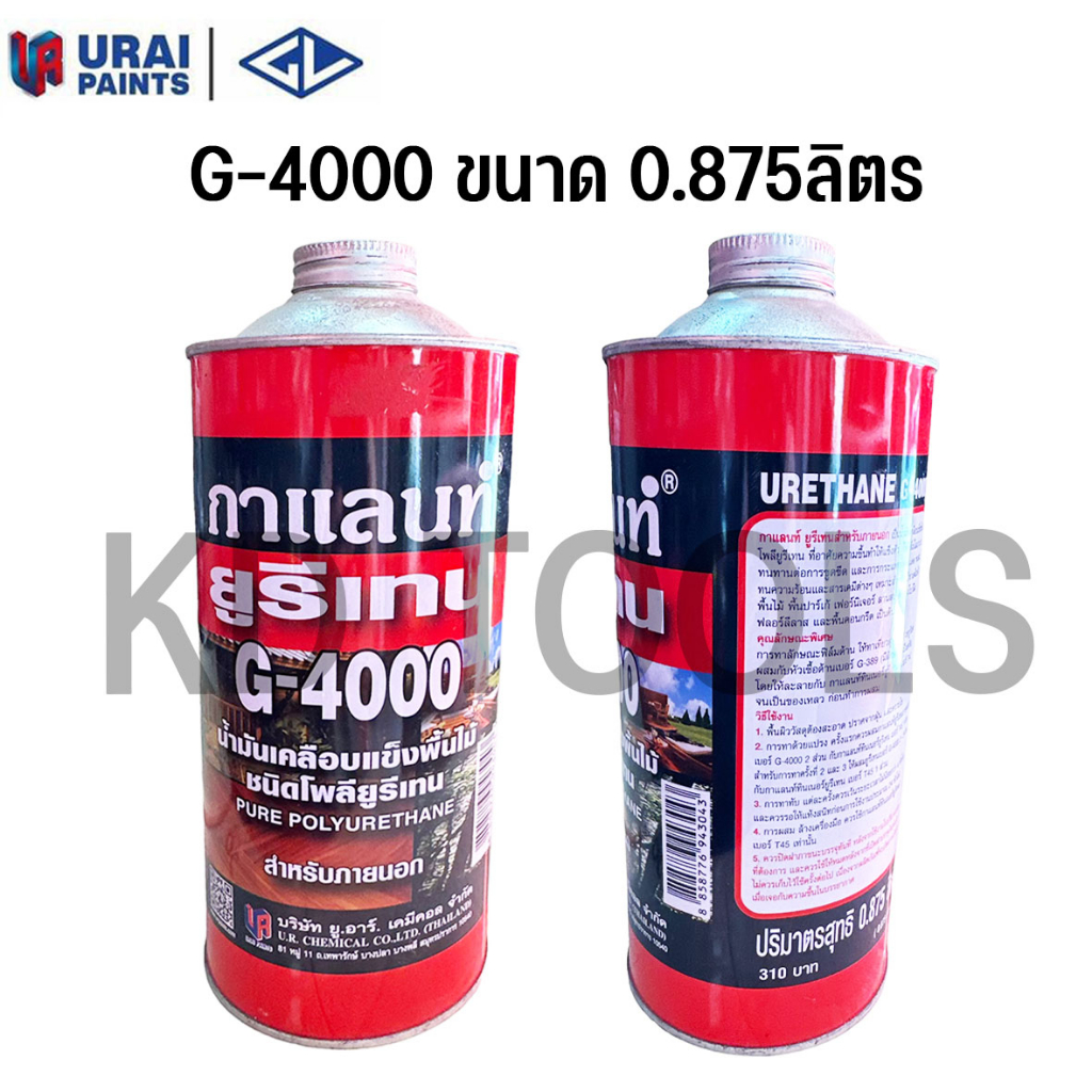 GALANT กาแลนท์ ยูรีเทน G-4000 / G-5000 แบบกระป๋อง ทินเนอร์ ทินเนอร์ยูรีเทน T45 แบบขวด คุณภาพดี ...