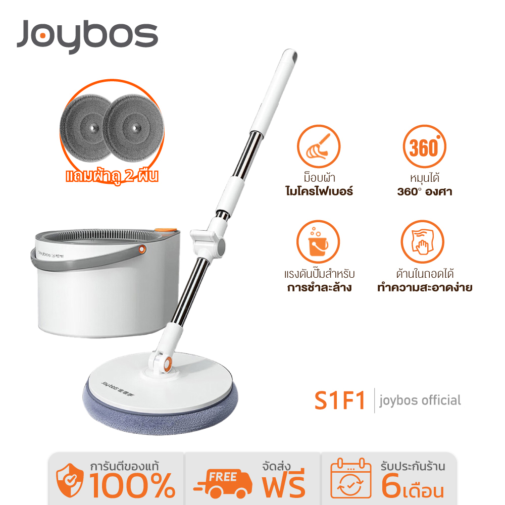 Joybos M16 Plus ชุดถังปั่น ไม้ม็อบถูพื้น ชุดถังปั่นเดี่ยวรุ่นพรีเมี่ยม ...