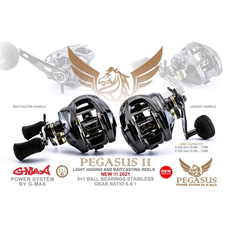 รอกตกปลา รอกเบทหยดน้ำG-max Pegasus รอกหยดน้ำ งานจิ๊ก รุ่นแรก | Lazada.co.th