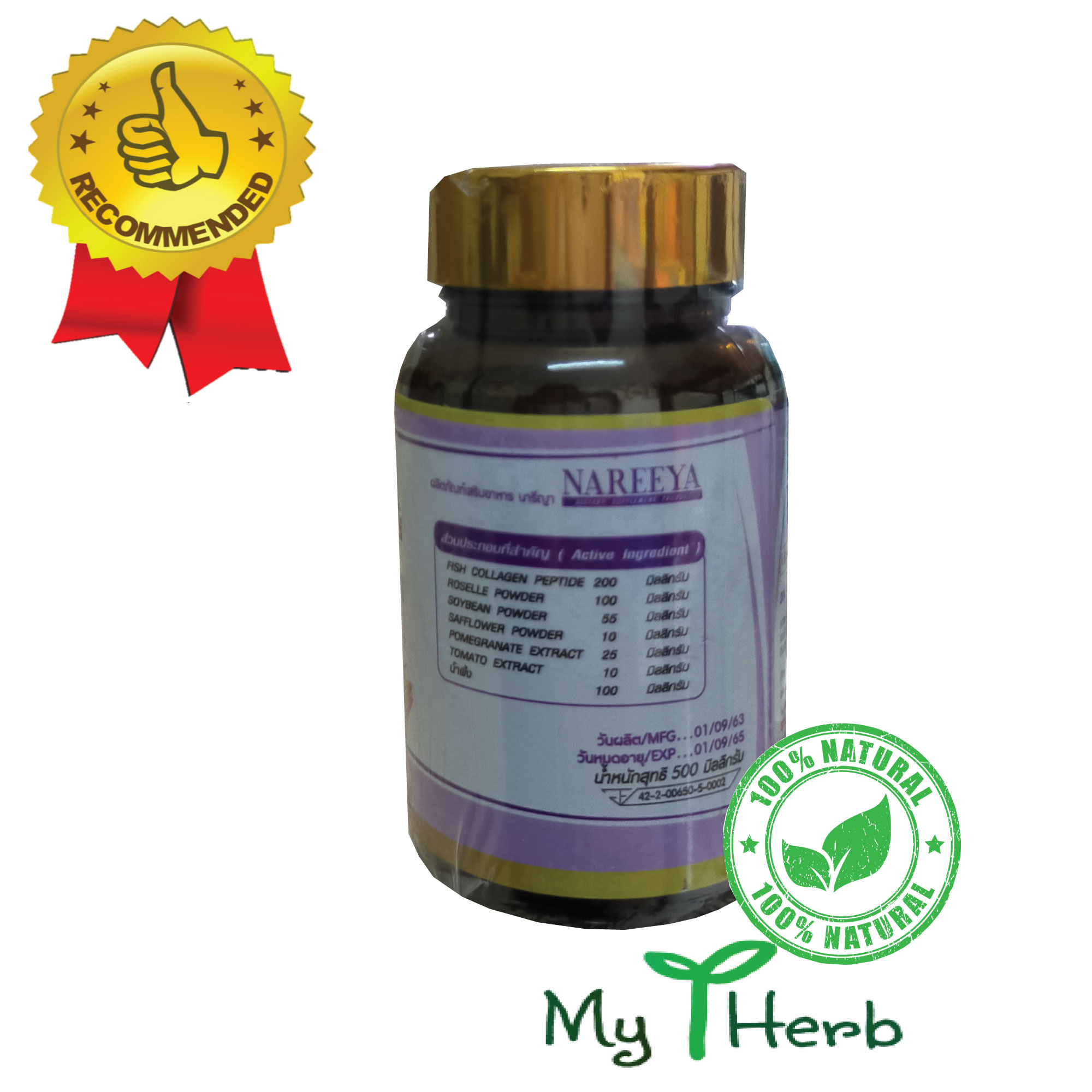 นารีญา NAREEYA สมุนไพรธรรมชาติ ปรับสมดุลฮอร์โมน สำหรับผู้หญิง ขนาด 60 ...