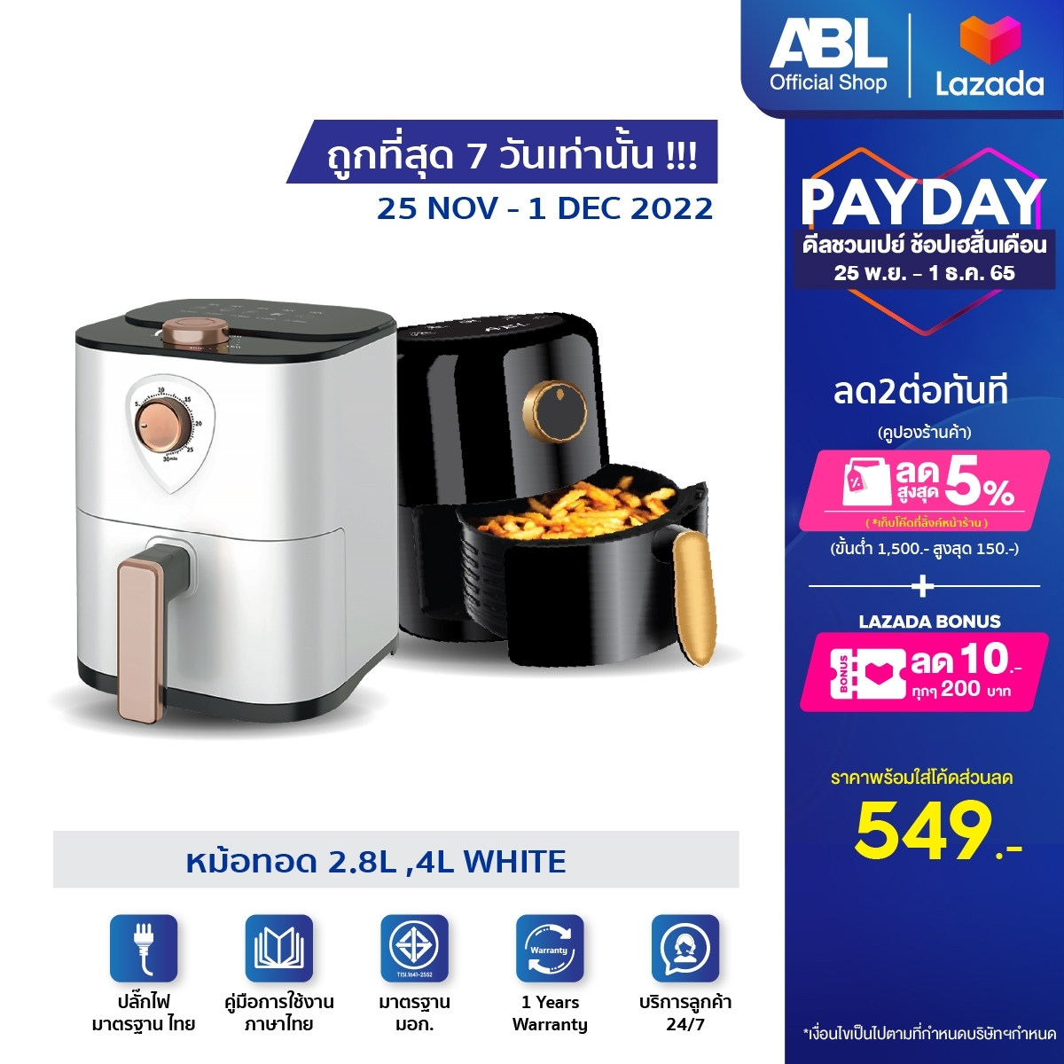 รับประกัน3ปีABL หม้อทอดไร้น้ำมัน Air fryer มัลติฟังก์ชั่น ขนาด 2.8Lและ ...