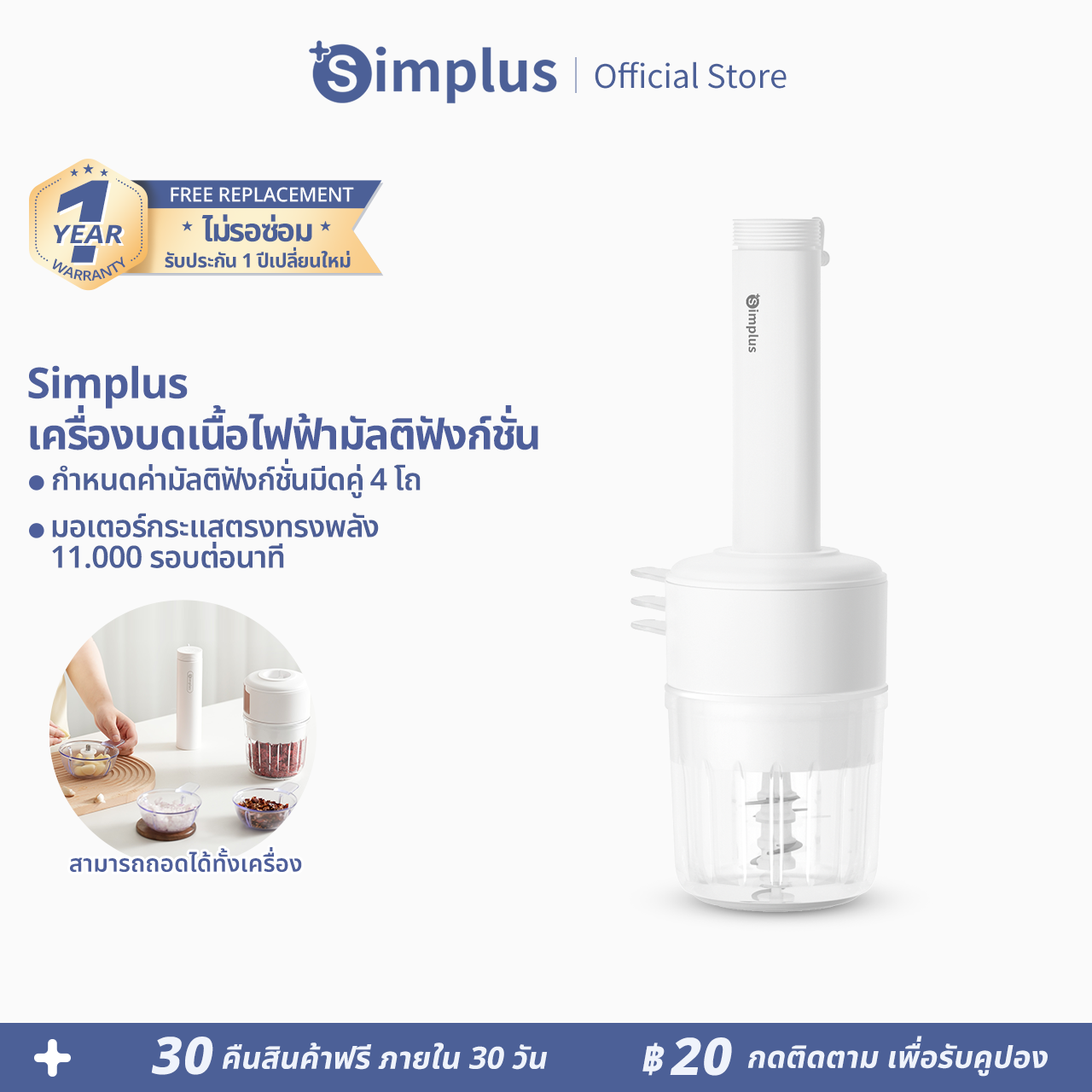 Simplus เครื่องบดเนื้อ เครื่องผสมอาหารไฟฟ้า ใช้ในครัวเรือน เครื่องเตรียมอาหารอเนกประสงค์ เครื่อง ...
